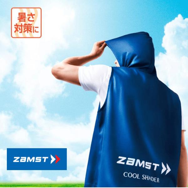 【検索用ワード】ZAMST zamst ザムスト COOL SHADER クールシェイダー アクティブベスト best ウェア ゴルフウェア アパレル 冷感アイテム 即効冷感 肌温度-15℃ 熱中症対策 暑さ対策 暑さ対策グッズ 冷感グッズ...
