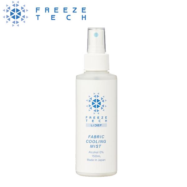 【検索用ワード】FREEZE TECH フリーズテック 衣類用冷感ミスト 冷感スプレー 熱中症対策 クールダウン スポーツケア用品 アクセサリー ゴルフ小物 2026年 メンズ men 男性用 レディース レディス ウィメンズ ladies...
