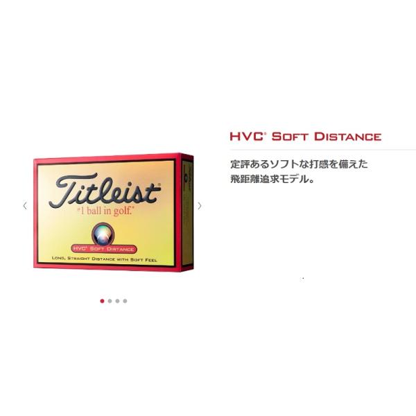 タイトリスト ボール HVC SOFT DISTANCE(ソフトディスタンス） １ダース(新品、未使用)(即納)/      ■商品情報            商品名HVC SOFT DISTANCE(ソフトディスタンス） １ダース    ...