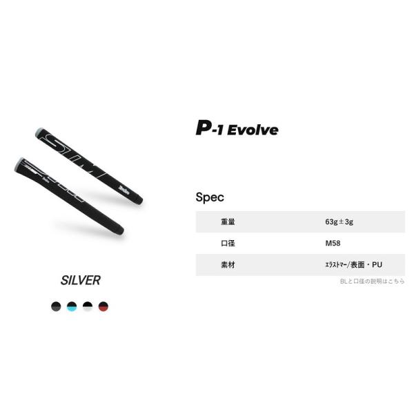 STM グリップ P-1 Evolve SILVER(新品、未使用)(即納)/      ■商品情報            商品名P-1 Evolve SILVER      商品番号18Y33      送料区分レターパック      状...
