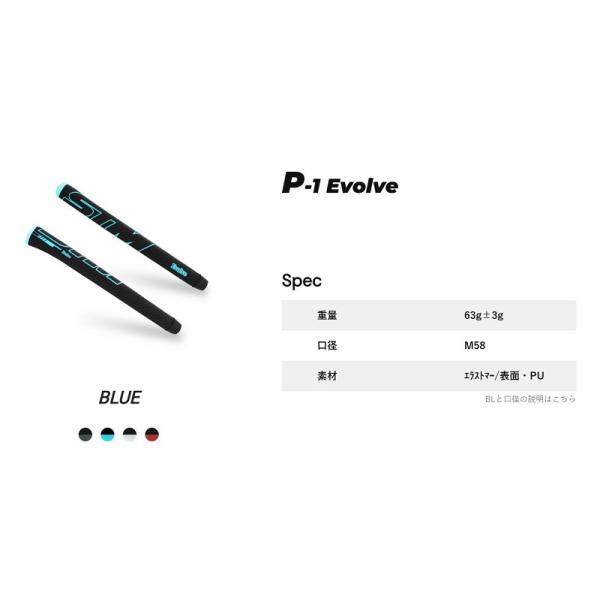STM グリップ P-1 Evolve BLUE(新品、未使用)(即納)/      ■商品情報            商品名P-1 Evolve BLUE      商品番号18Y34      送料区分レターパック      状態新品、...