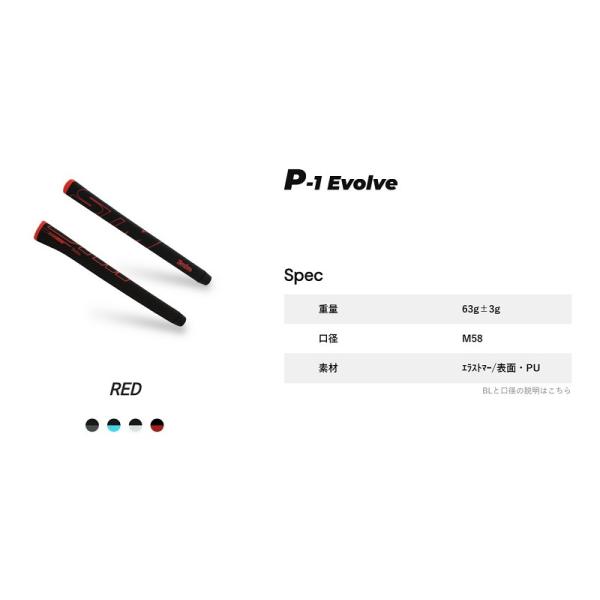 STM グリップ P-1 Evolve RED(新品、未使用)(即納)/      ■商品情報            商品名P-1 Evolve RED      商品番号18Y35      送料区分レターパック      状態新品、未使...