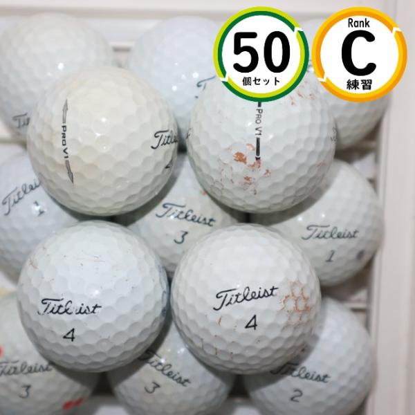 送料無料 練習用Cランクprov1旧モデルの50個セットです。プロ・上級者使用多数！ソフトフィールとスピン性能を重視する方へ。V1ｘよりも柔らかく、弾道は低めです。ラウンド用ではなく、練習用としてご使用ください。■ ツアープロも使用する高性...