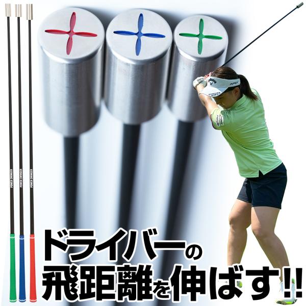 パワースインガーは、ゴルファーのスイングスピードと飛距離を効果的に向上させるためのトレーニング用具です。3本の重さの異なるクラブを使用し、スイングスピードとスイング軌道を最適化することが可能です。■特徴・スイングスピードと飛距離の向上軽量、...