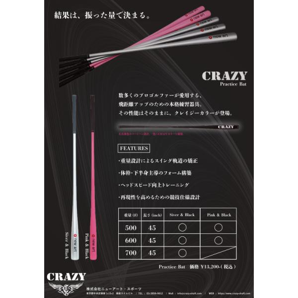 ■メーカー＆商品名CRAZY Practice Bat クレイジー プラクティス バット 練習器具 数多くのプロゴルファーが愛用する、飛距離アップのための本格練習器具。その性能はそのままに、クレイジーカラーが登場。重量設計によるスイング軌道...