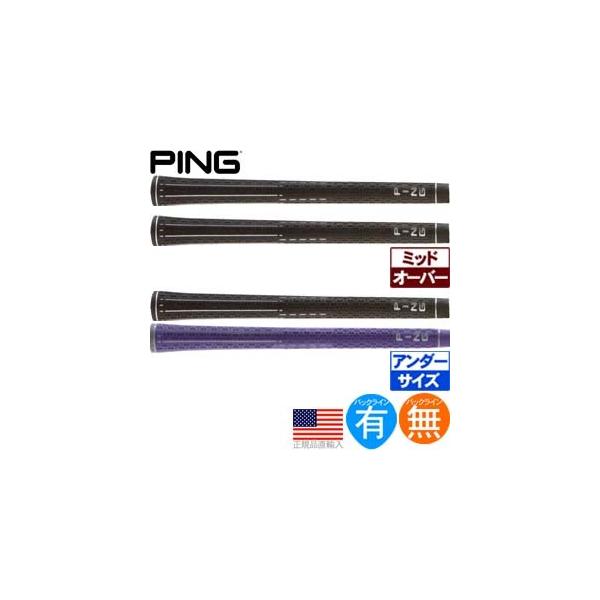 メール便（税込3,980円以上のお買い上げで送料無料）の場合、1封筒に10本まで入れることができます。またその他ご注意事項について「配送方法」の「メール便」を必ずご一読ください。Ping360 ID-8 Grip【ホワイトロゴ】グリップ口径...