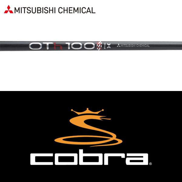 三菱（MITSUBISHI） 【全てメーカー純正部品使用】 コブラ