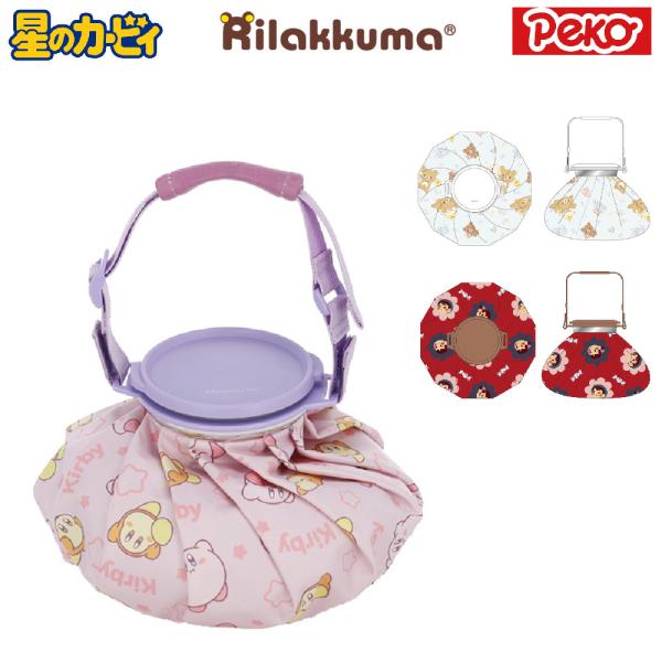 夏のスポーツやアウトドアにぴったり！熱中症対策やけがの時のアイシングなどにもおすすめです♪サイズ 本体：直径約25cm　キャップ：直径約9.5cm※約50cmの持ち手ベルト付素材：本体：表生地 ポリエステル100％　裏生地 ポリウレタンコー...