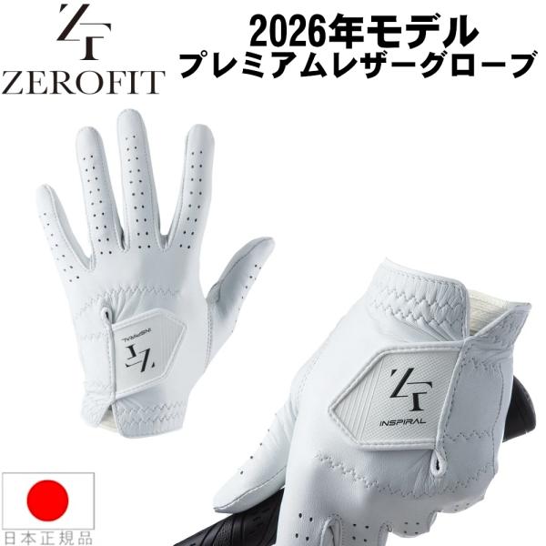 タイプ：左手着用のみカラー：ホワイトサイズ：21-26cm ※1cm刻み素材：最高品質シープスキンレザー片山晋呉選手着用モデル。最高品質シープスキンを贅沢に使用し、“しっとり吸いつくフィット感”と“安定したグリップ力”を両立。独自のなめし加...