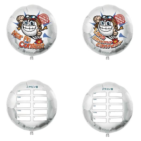 メール便（税込3,980円以上のお買い上げで送料無料）の場合、1封筒に3個まで入れることができます。またその他ご注意事項について「配送方法」の「メール便」を必ずご一読ください。●サイズ：バルーン部φ178●2個入●とっても目立つバルーンタイ...