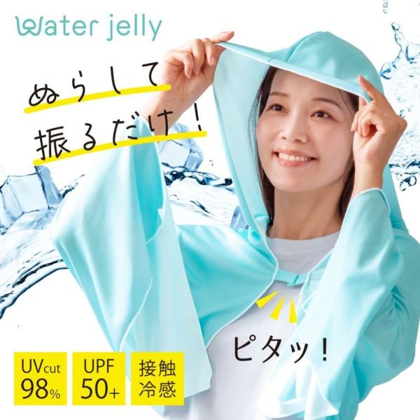 暑さ対策×UV対策マグネットで簡単着脱。フード付きで頭もひんやりのクールポンチョ。車内やちょっとしたおでかけなど、日差しが気になったらサッと羽織るだけで紫外線からお肌を守ります。水に濡らして振ればどこでも使えるクールアイテムとしてもご使用い...
