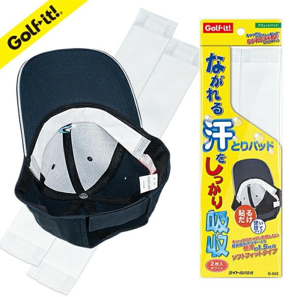 メール便（税込3,980円以上のお買い上げで送料無料）の場合、1封筒に6個まで入れることができます。またその他ご注意事項について「配送方法」の「メール便」を必ずご一読ください。●高吸収ポリマーを使用した帽子に貼る汗とりパッド（2枚入）