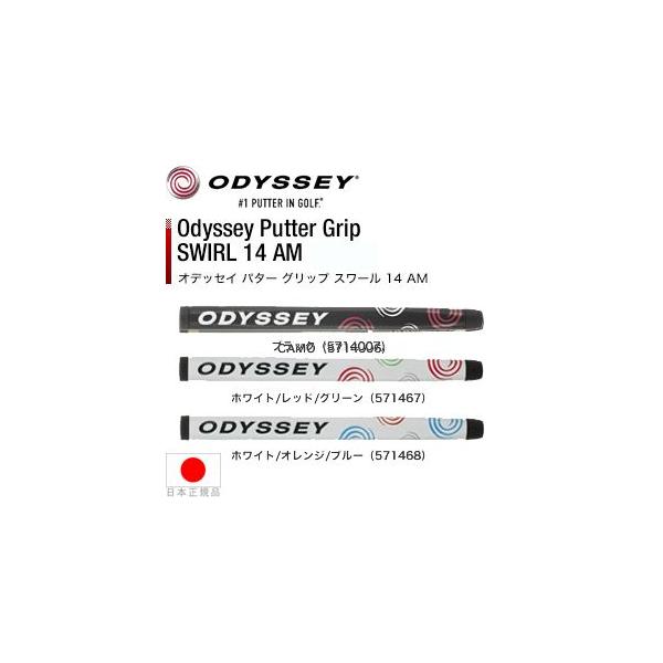 メール便（税込3,980円以上のお買い上げで送料無料）の場合、1封筒に5本まで入れることができます。またその他ご注意事項について「配送方法」の「メール便」を必ずご一読ください。人気のオデッセイ パターグリップ全長：約26.6cmグリップエン...