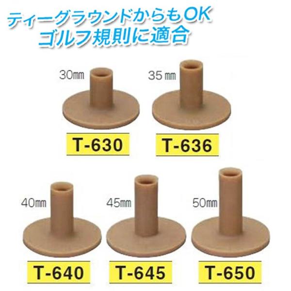 ライト パーマネントティー入り数：1個入30mm(T-630) 35mm(T-636) 40mm(T-640) 45mm(T-645) 50mm(T-650)