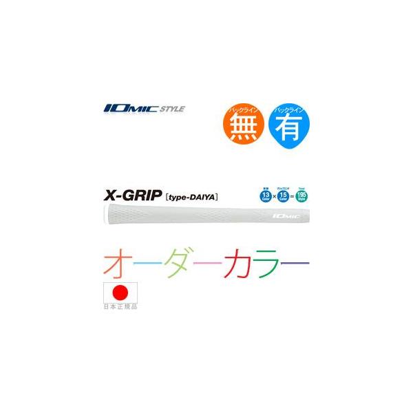 ご注意事項・納期は基本6週間〜8週間（工場の繁忙期はそれ以上かかる場合もあります）・完全受注生産のため返品・キャンセルはお受けできません。万が一キャンセルされた場合には実費分ご請求させて頂きます。・本体カラー1色に対して最低10本の注文が必...
