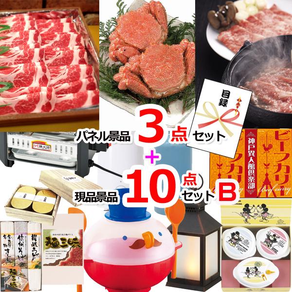 二次会 ビンゴ 景品におススメ！人気の「景品パネル＆目録（引換券）」のセットと、その場でお渡し出来る「現品景品」のお買得な景品セットです！この景品セットであらゆるイベントに対応出来ます！
