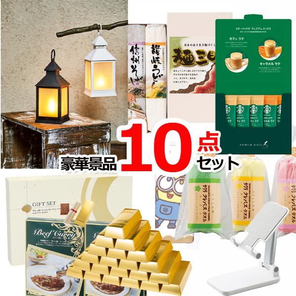 【用途】 イベント　景品、ビンゴ　景品、忘年会　景品、新年会　景品、抽選会　景品、ゴルフコンペ　景品、ボーリング大会　景品、宴会　景品、カラオケ大会　景品二次会 ビンゴ イベント景品におススメ！「現品景品」のお買得な景品セットをポッキリ価格...