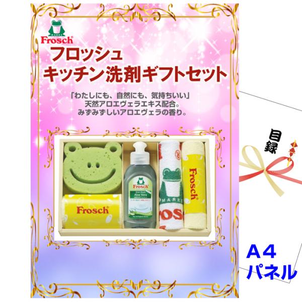 【用途】 イベント　景品、ビンゴ　景品、忘年会　景品、新年会　景品、抽選会　景品、ゴルフコンペ　景品、ボーリング大会　景品、宴会　景品、カラオケ大会　景品二次会景品におススメ！「わたしにも、自然にも、気持ちいい。」天然アロエヴェラエキス配合...
