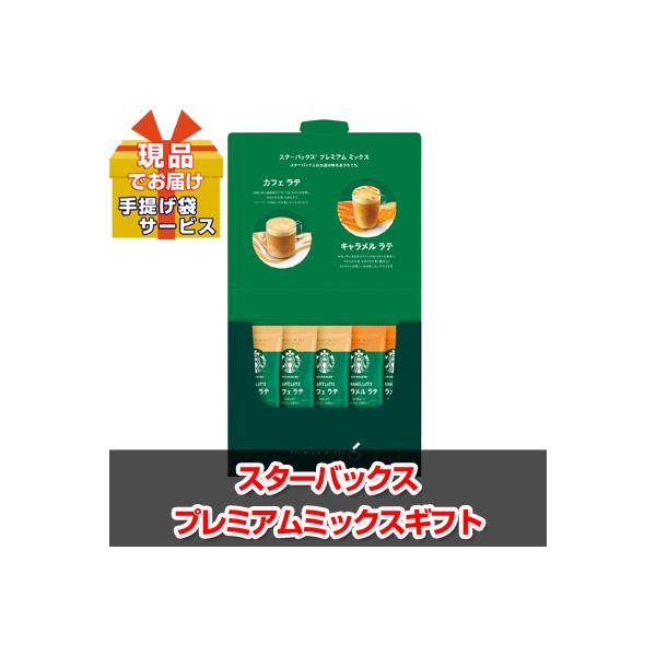 【用途】 二次会　景品、結婚式　二次会　景品、イベント　景品、ビンゴ　景品、忘年会　景品、新年会　景品、 抽選会　景品、ゴルフコンペ　景品、ボーリング大会　景品、宴会　景品、カラオケ大会　景品、 パーティー　景品二次会景品におススメ！スター...