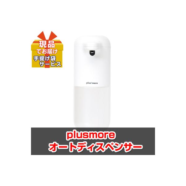 二次会景品におススメ！スイッチにタッチするだけでお好みの量へ調節できる2段階調節機能。生活防水へも対応。【商品内容】本体（約320ml）（約75×110×190mm）×1