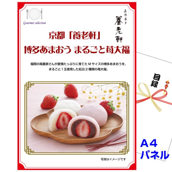 【用途】 イベント　景品、ビンゴ　景品、忘年会　景品、新年会　景品、抽選会　景品、ゴルフコンペ　景品、ボーリング大会　景品、宴会　景品、カラオケ大会　景品二次会景品におススメ！【商品内容】◆白あん×2、こしあん×3　計5福岡の苺農家さんが愛...