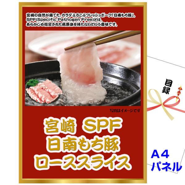 【用途】 イベント 景品、ビンゴ 景品、忘年会 景品、新年会 景品、抽選会 景品、ゴルフコンペ 景品、ボーリング大会 景品、宴会 景品、カラオケ大会 景品二次会景品におススメ！宮崎の自然が育てた、カラダよろこぶフレッシュポーク「日南もち豚」...