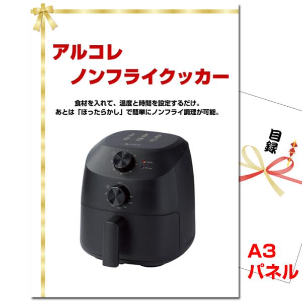 【用途】 イベント 景品、ビンゴ 景品、忘年会 景品、新年会 景品、抽選会 景品、ゴルフコンペ 景品、ボーリング大会 景品、宴会 景品、カラオケ大会 景品二次会景品におススメ！食材を入れて、温度と時間を設定するだけ。あとは「ほったらかし?」...