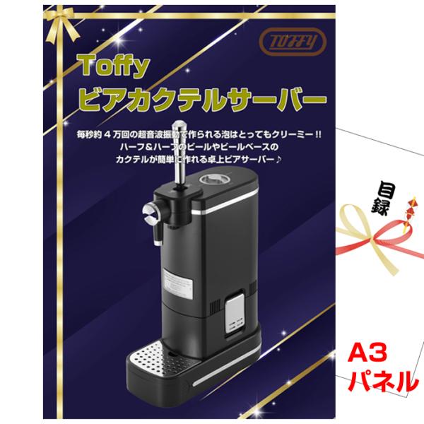 【用途】 イベント 景品、ビンゴ 景品、忘年会 景品、新年会 景品、抽選会 景品、ゴルフコンペ 景品、ボーリング大会 景品、宴会 景品、カラオケ大会 景品二次会景品におススメ！毎秒約4万回の超音波振動で作られる泡はとってもクリーミー!!ハー...
