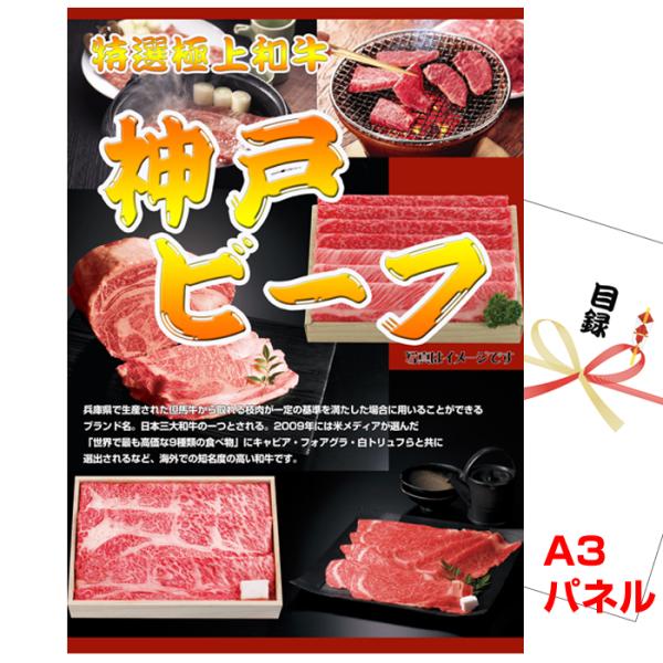 【用途】 イベント　景品、ビンゴ　景品、忘年会　景品、新年会　景品、抽選会　景品、ゴルフコンペ　景品、ボーリング大会　景品、宴会　景品、カラオケ大会　景品二次会景品におススメ！【商品内容】バラ270gA3景品パネル&amp;目録でお届けしま...
