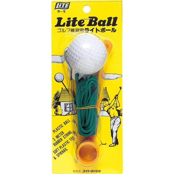■屋外用・ウッド専用でアイアン使用不可。紐長３ｍ●材質ボール/PE　紐/PP　ティー/PEEVAアンカー/鉄　●紐の長さ約2,850ｍｍ●ティーアップの高さ24.5ｍｍ●原産国日本製ウッド専用練習用品 ライト LITE R-5 ライトボール...