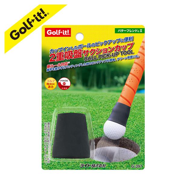 ゴルフ用品 ゴルフラウンド用品ホールカップ ボール拾い グリップ装着ライト(LITE)G-397パターフレンド２