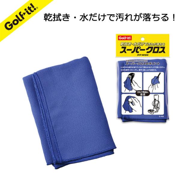 ■特 長 超極細の繊維が汚れを取り込むので、ドライでもウットでもゴルフクラブにキズがつきにくく、抜群な汚れ取り効果。●サイズ 約 280×380 mm●材質 ポリエステル東洋紡　シルフローラX●配送方法 ゆうパケット宅配便