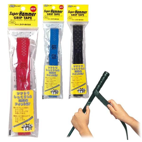 ゴルフ用品 ゴルフ用品小物グリップ テープライト(LITE)G-347スーパーハンマーグリップテープゴルフグッズ/ゴルフ/フィット感/おしゃれ/オシャレ/プレゼント