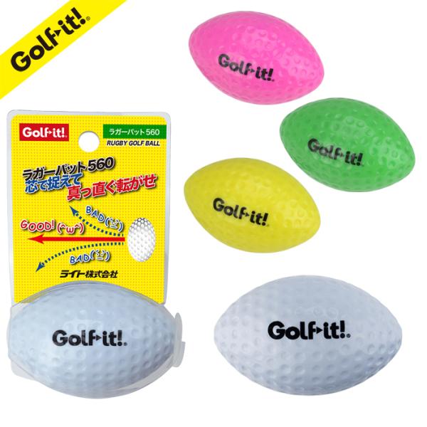 【ゴルフ用品 練習用 練習器具】【練習用ボール 練習ボール ゴルフ練習ボール プラクティスボール】ライト(LITE)G-560　ラガーパット５６０ゴルフ練習 ゴルフ練習用品 ゴルフ練習器具 パター練習 パター練習器具 パター練習用品 ボール 練習