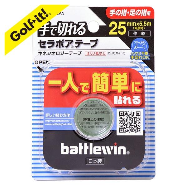 ■手で切れるからハサミ不要で持ち運びに便利■はくり紙がないのでスピーディに貼る事が出来ます■撥水加工で水や汗に強くはがれにくい●サイズ25ｍｍ×5.5ｍｍ●配送方法宅配便筋肉 関節 手の指 足の指 サポートニチバン 伸縮 テーピング セラポ...