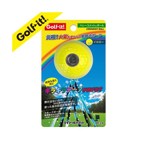 ■ドライバーで強く打撃することにより、爽快な音と共にキラキラテープが飛び出て飛んでいきます。■ボールの、どの部分をショットしてもテープは飛び出します。■煙は出ないので、芝生を傷めず自然に優しい■使った後の回収が簡単です。■スモークボール使用...