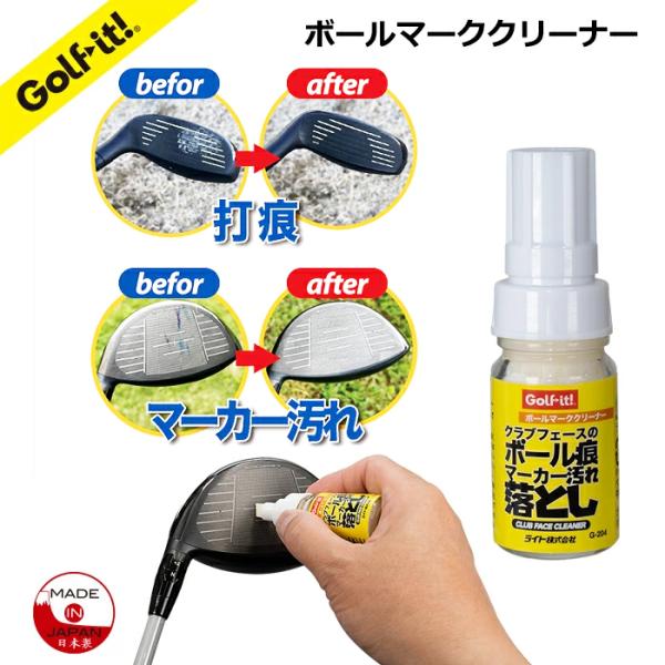 ●商品名ボールマーククリーナー●特長クラブフェースについた打痕やマーカーの汚れを落とすペン型クリーナー練習場で打ったボール痕に便利効果的に汚れを落とせる使いやすいペン型クリーナーキャップを外してすぐ使える使用後にベタベタしない速乾性●使用方...