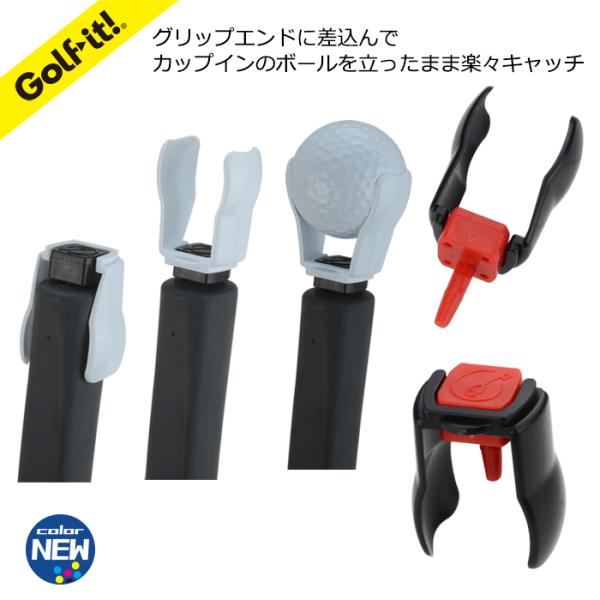 カップインのボールを立ったまま楽々キャッチ使用しない時は、コンパクトに折り畳めるのでポケットがかさばらない！