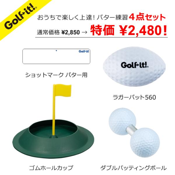 商品詳細●ゴムホールカップおうちで気軽にパター練習！フラッグ付サイズカップサイズ Φ100/172　フラッグサイズ 長さ 120ｍｍ材質本体 天然ゴム フラッグ PE原産国　日本製●ダブルパッティングボール正しくパッティングしないと真っ直ぐ...