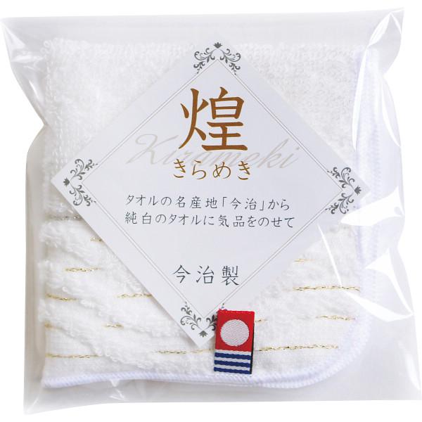 お肌になじみ、水分をしっかり吸収してくれるのでとても使いやすく贈り物に最適です。金糸・銀糸を使うことでさりげない豪華さと気品をそなえています。タオルの名産地「今治」から純白のタオルに気品をのせて。認定番号：第2020−402号●ミニタオル1...