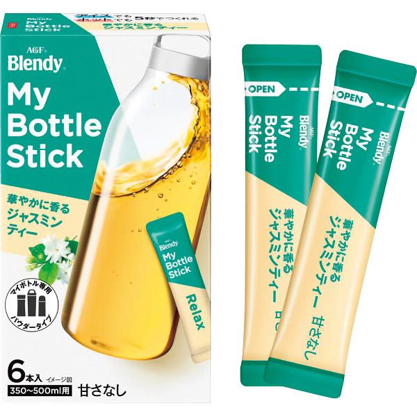 華やかな香りのジャスミンティーです。やすらぐ風味がこころほどけるリラックスタイムをお届けします。●ブレンディマイボトルスティック 華やかに香るジャスミンティー（2ｇ×6）73498