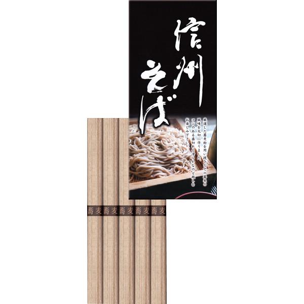 蕎麦の風味を大切に作りました。コシのある歯切れと滑らかなのど越しをお楽しみ下さい。●信州そば50ｇ×5ＫＢＭ−5