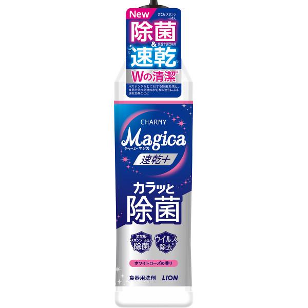 ●チャーミーマジカ速乾＋カラッと除菌220ｍｌ×1タイプ：ホワイトローズの香りＳＹＱＳＲ＊Ｎ