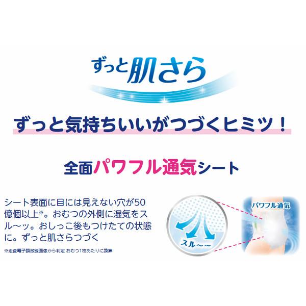 メリーズ独自技術の『立体凹凸ハイブリッド表面材』でゆるうんちモレを防ぎ、消臭成分配合で、尿中の臭い成分にアプロ―チ●メリーズエアスルーテープ新生児用5000ｇまで68枚
