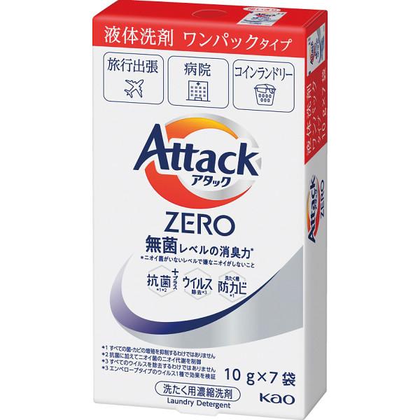 アタック液体史上 最高の清潔力。落ちにくい汚れ、ニオイ、菌の隠れ家ゼロへ※多糖汚れの蓄積を抑える効果●アタックＺＥＲＯワンパック10ｇ×7袋