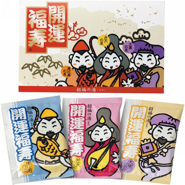 年末年始のご挨拶、開店記念、イベント、敬老の日等の粗品・景品に。●薬用入浴剤25ｇ×3包（弁天の泉・恵比寿の泉・大黒の泉×各1）※医薬部外品ＳＫ−3Ｐ
