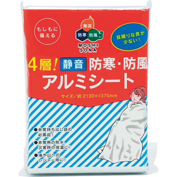 劣化しにくい4層構造！備蓄品に最適！耳障りなシャカシャカ音が少ない！軽量コンパクトなアルミ蒸着ポリエチレンの緊急用シートです。銀色は光・熱を反射する性質があります。体にくるむと保温・断熱効果があります。防水、防風用としてもお使いいただけます...