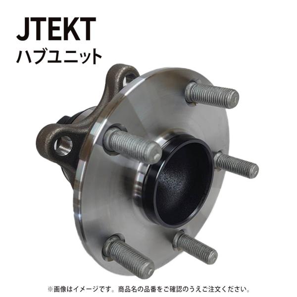 ■商品説明世界の道で鍛えられたJTEKTの技術と実績。ハブユニットとは、自動車を車輪から支える重要な役割を担い高い精度と耐久性で、車重を支えながら滑らかに回転するタイプと加えてエンジンの駆動力を伝えるタイプの二種類あり、 軸受と複数の周辺部...