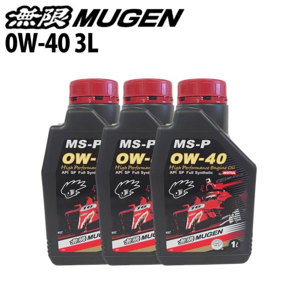 ■商品説明無限・MOTUL（モチュール）が共同でSUPER耐久シリーズで1年半にわたるテストの上、開発。CIVIC TYPE RのK20Cエンジンに代表されるVTECの性能を思う存分、安心して楽しんでいただく為、MUGENとMotulがモー...