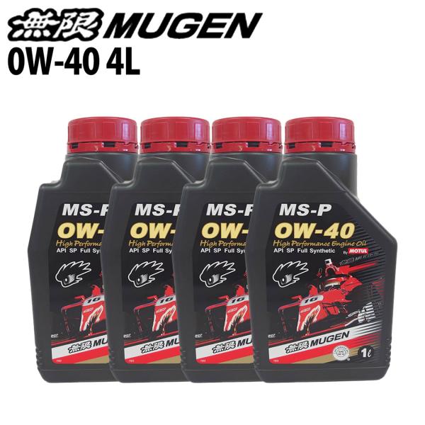 ■商品説明無限・MOTUL（モチュール）が共同でSUPER耐久シリーズで1年半にわたるテストの上、開発。CIVIC TYPE RのK20Cエンジンに代表されるVTECの性能を思う存分、安心して楽しんでいただく為、MUGENとMotulがモー...